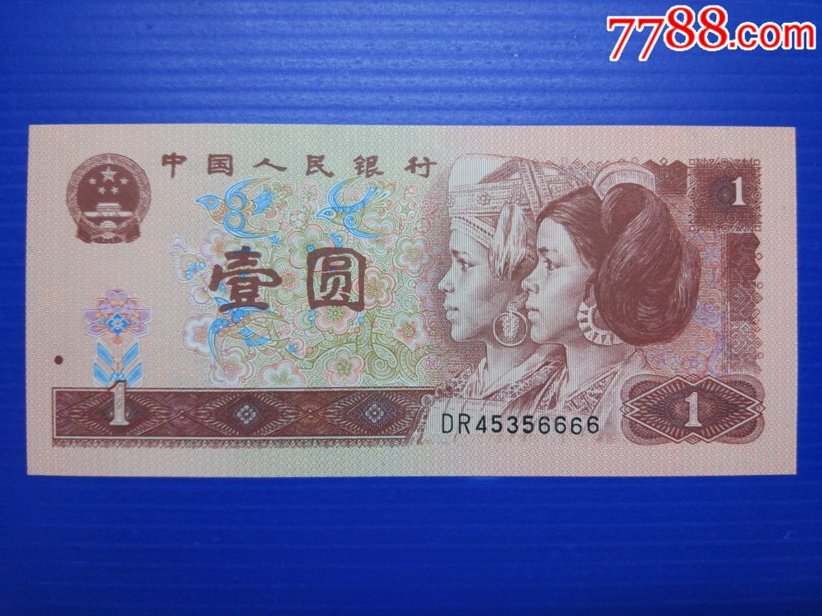 第四套961狮子号DR6666绝品_人民币_收藏价格_交易出手_7788人民币收藏