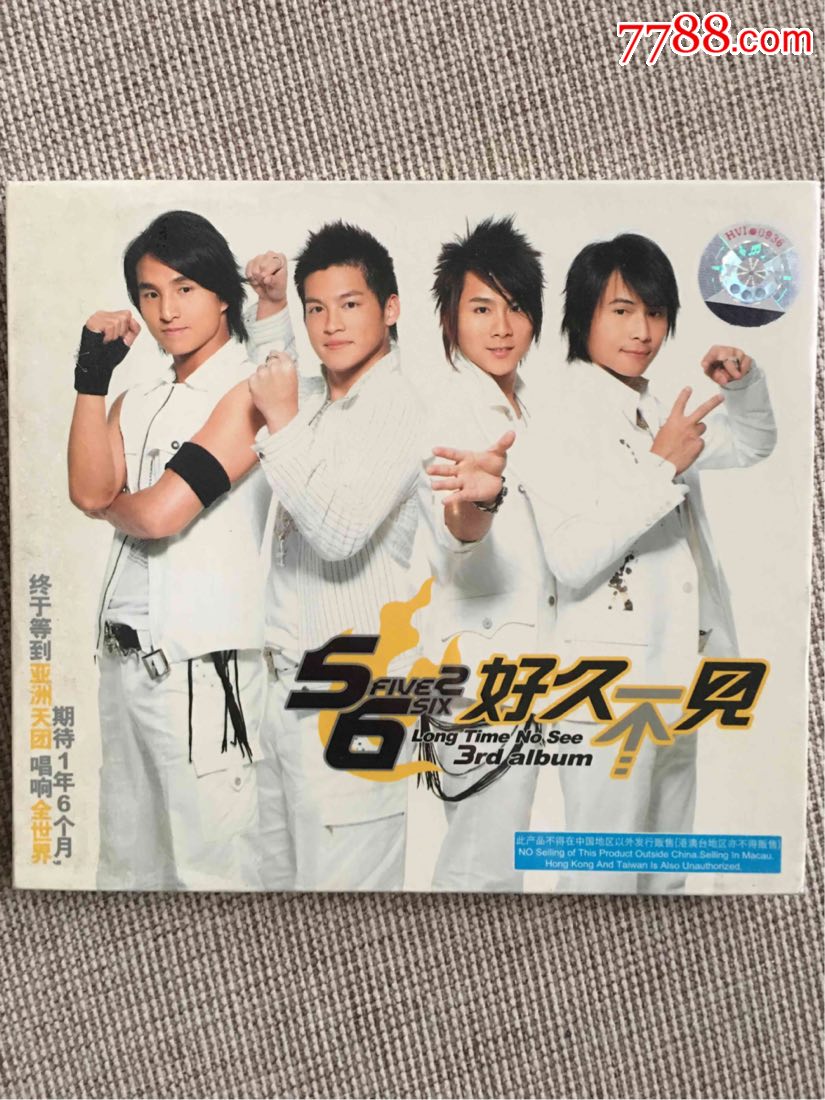 5566《好久不见》专辑.正版CD全新未拆封-价格:28元-se61276640-音乐CD-零售-7788收藏__收藏热线