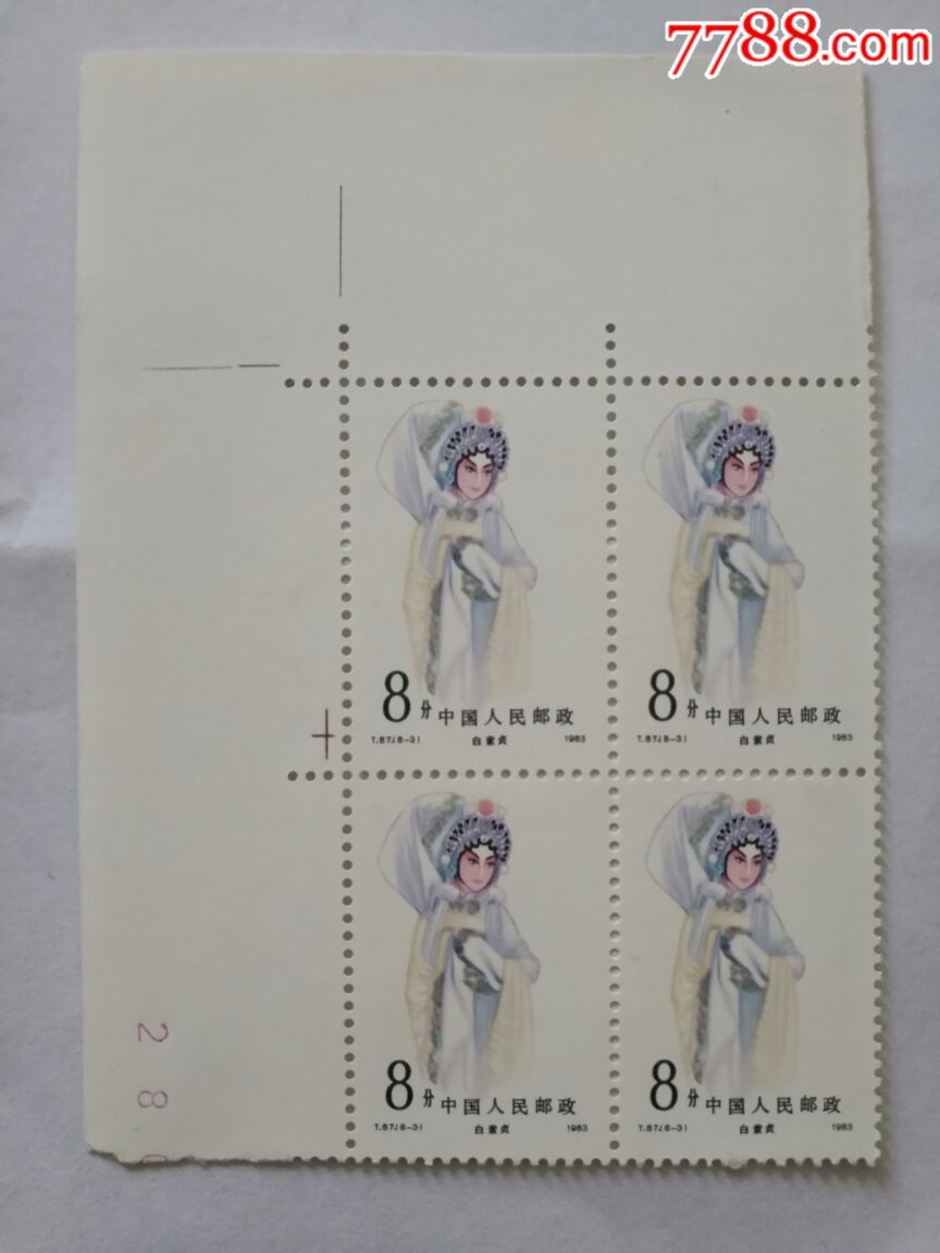 T87-3方连-价格:60元-se61276952-新中国邮票-零售-7788收藏__收藏热线