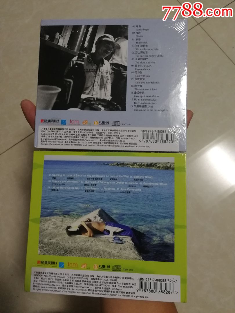 正版没开封包邮陈建年大地海洋2CD-价格:40.0000元-se61412142-音乐CD-零售-7788收藏__收藏热线