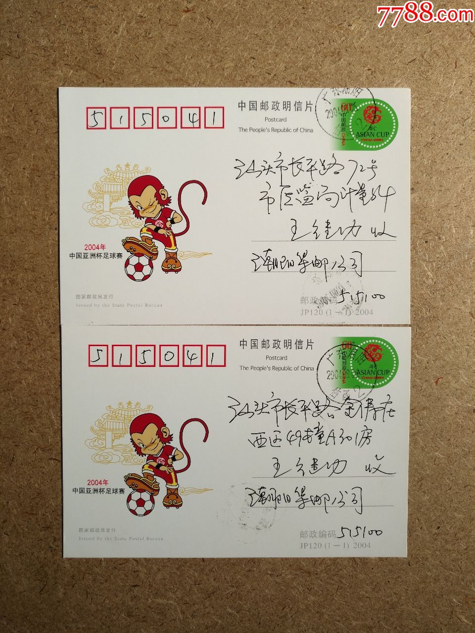 JP120亚洲杯足球赛实寄片/单张价-价格:10元-se61572131-明信片/邮资片-零售-7788收藏__收藏热线