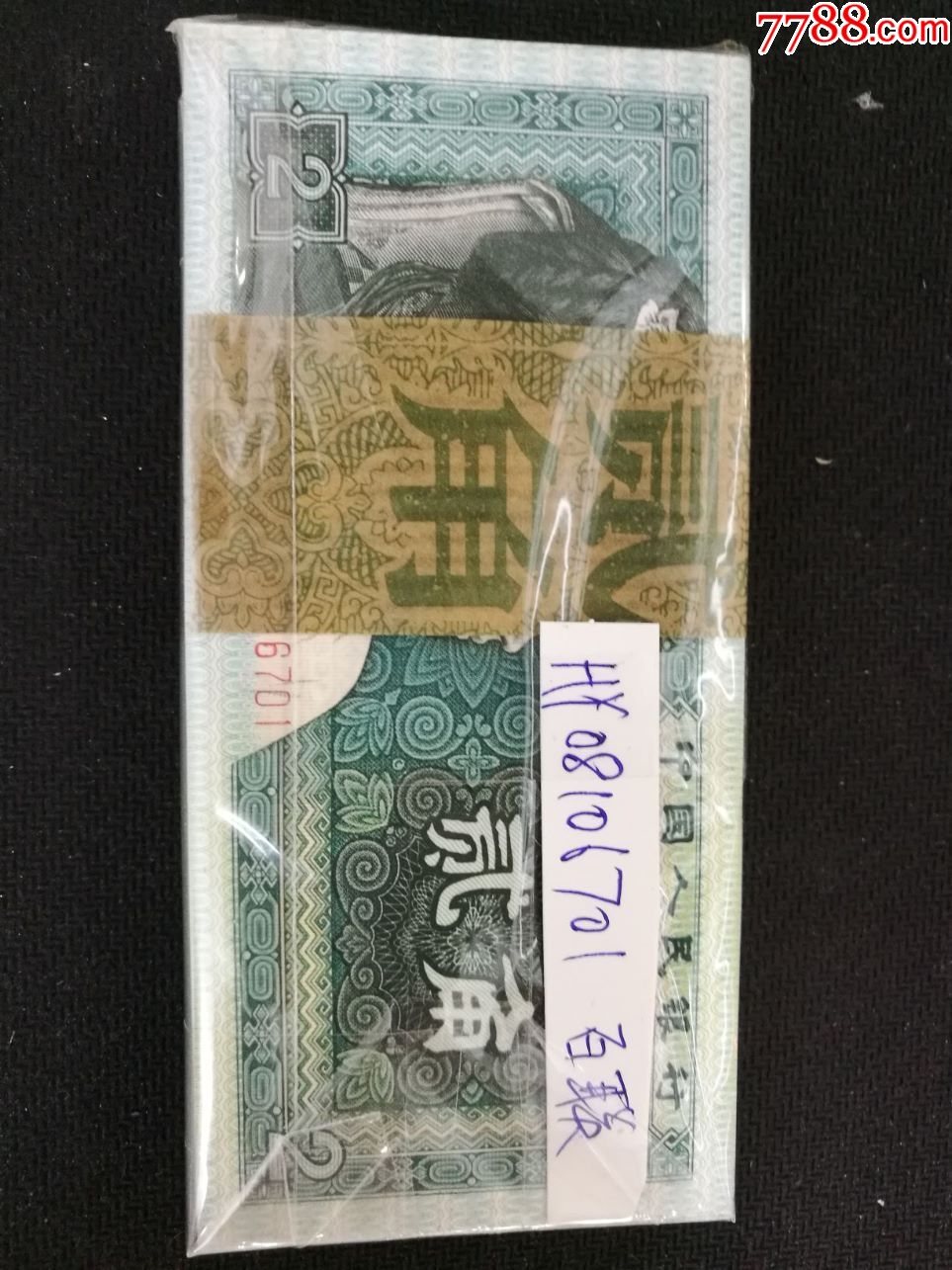 8002第四套人民币1980年2角纸币全新百联刀货-价格:560元-se61793048-人民币-零售-7788收藏__收藏热线