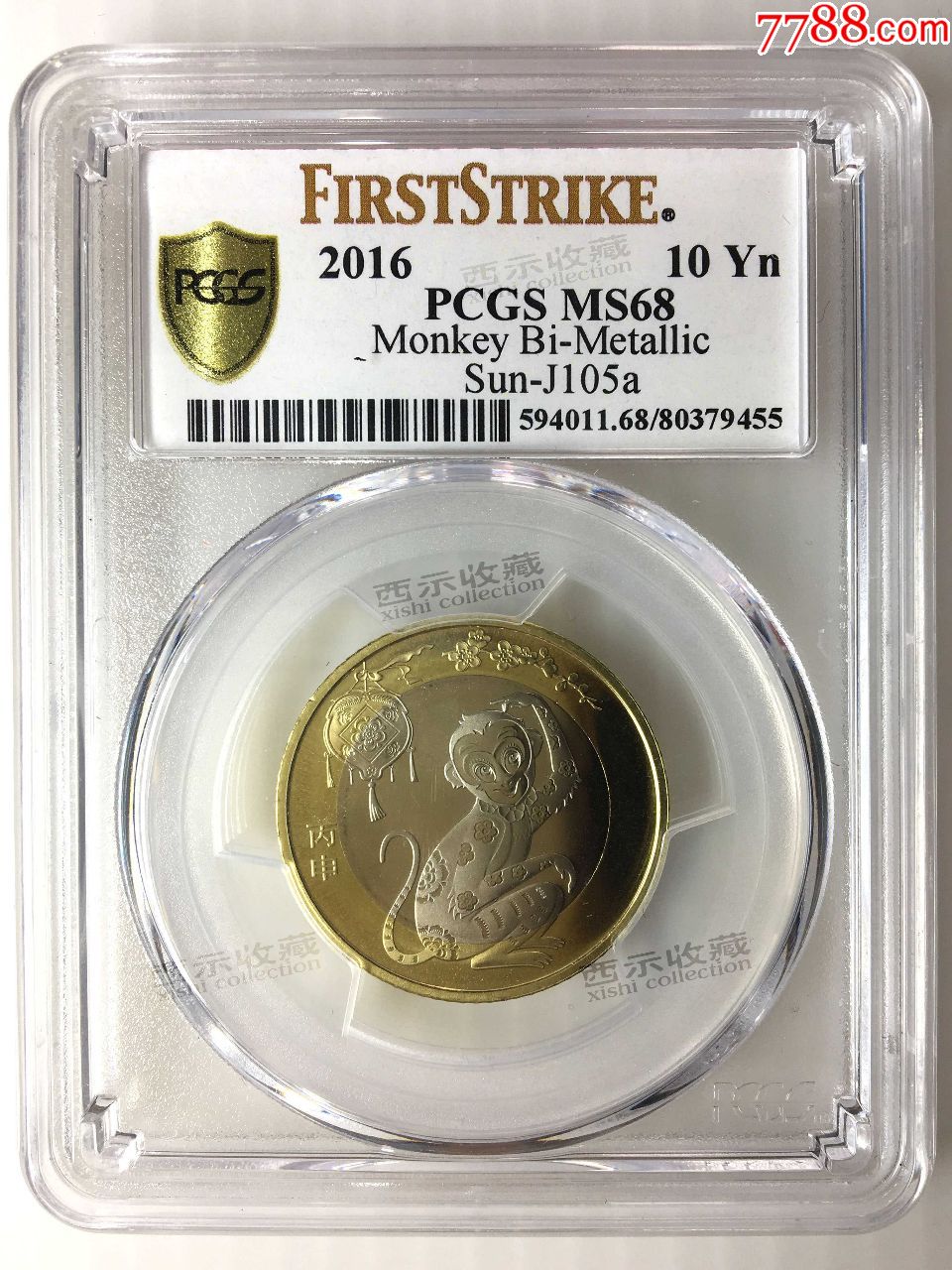 2016年丙申猴年流通纪念币10元PCGS评级币MS68生肖纪念-价格:99元-se62023350-普通纪念币-零售-7788收藏__收藏热线