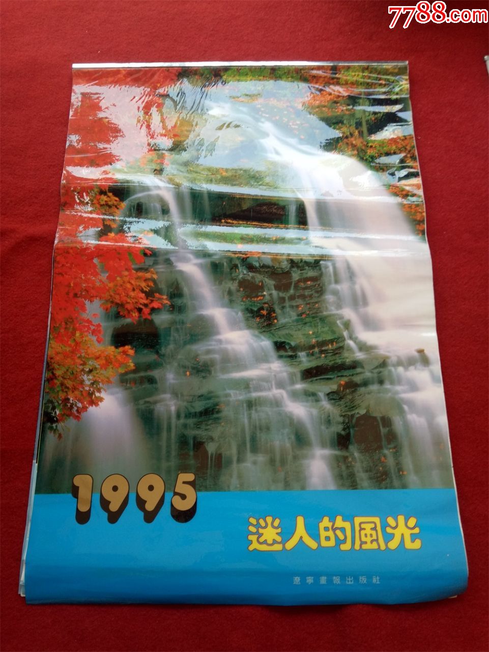 怀旧收藏挂历1995年《迷人的风光》12月全辽宁画报出版社-价格:68元-se62027520-挂历/台历-零售-7788收藏__收藏热线