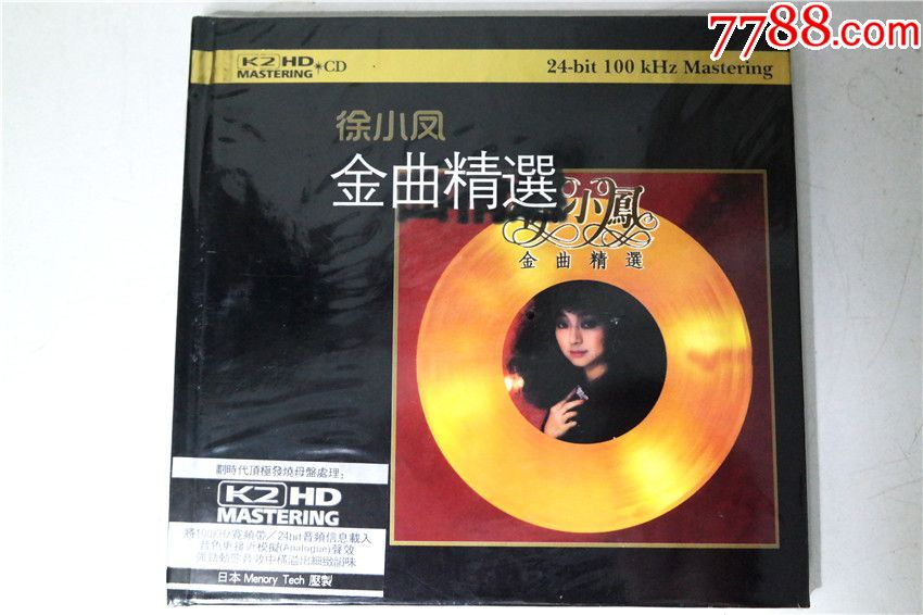 徐小凤金曲精选K2HD-价格:50元-se62058207-音乐CD-零售-7788收藏__收藏热线
