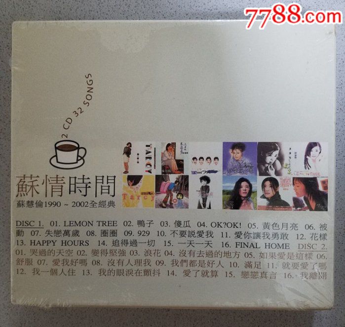 苏慧伦苏情时间精选集2CD全新正版未拆封-价格:9999元-se62219076-音乐CD-零售-7788收藏__收藏热线