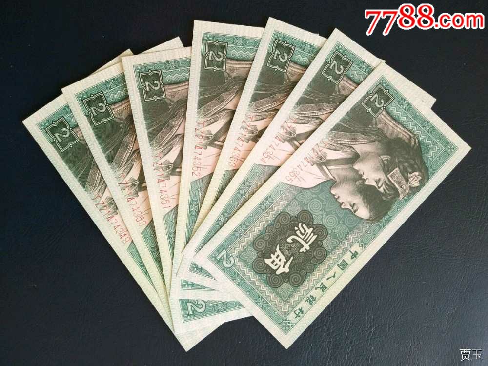 8002补号JZ，原票绝品七连号，通走45/张，合计315-价格:315元-se62793768-人民币-零售-7788收藏__收藏热线