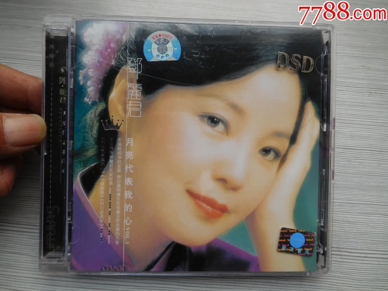邓丽君VOL.1月亮代表我的心DSD天碟系列老CD1碟，有歌词发货前-价格:80元-se62895357-音乐CD-零售-7788收藏__收藏热线