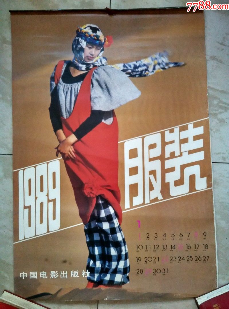 1989年服装挂历12张全【走快递】-价格:28元-se62917020-挂历/台历-零售-7788收藏__收藏热线