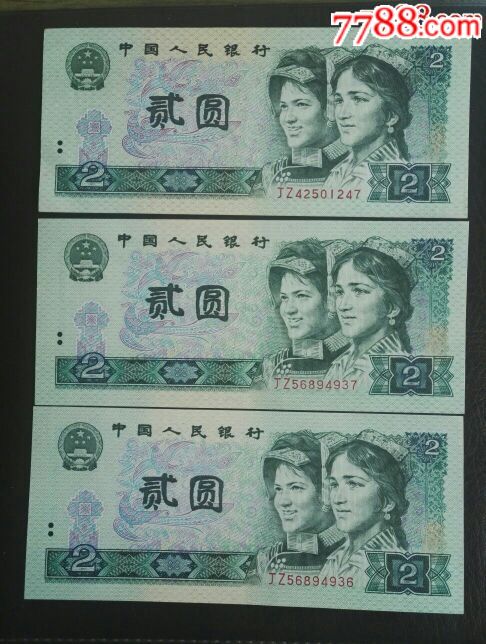 802JZ补号三张-价格:480元-se62922659-人民币-零售-7788收藏__收藏热线