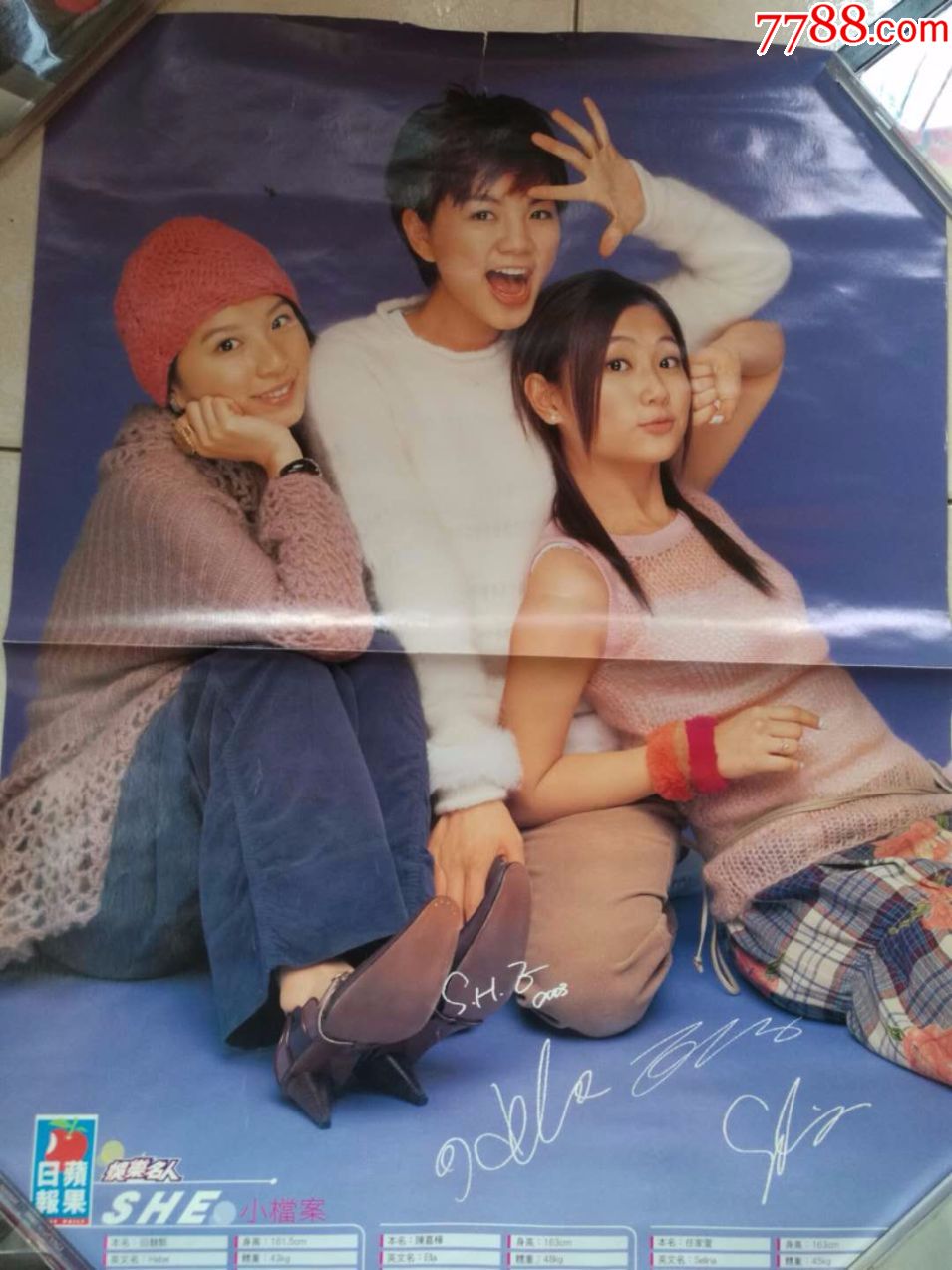SHE，S.H.E-美丽新世界发布会海报（台湾原版）-价格:30元-se63145650-其他印刷品字画-零售-7788收藏__收藏热线