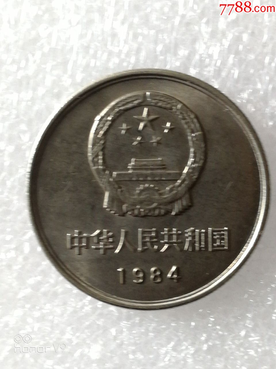 1984年1元长城币_普通纪念币_南禅古玩【7788收藏__收藏热线】