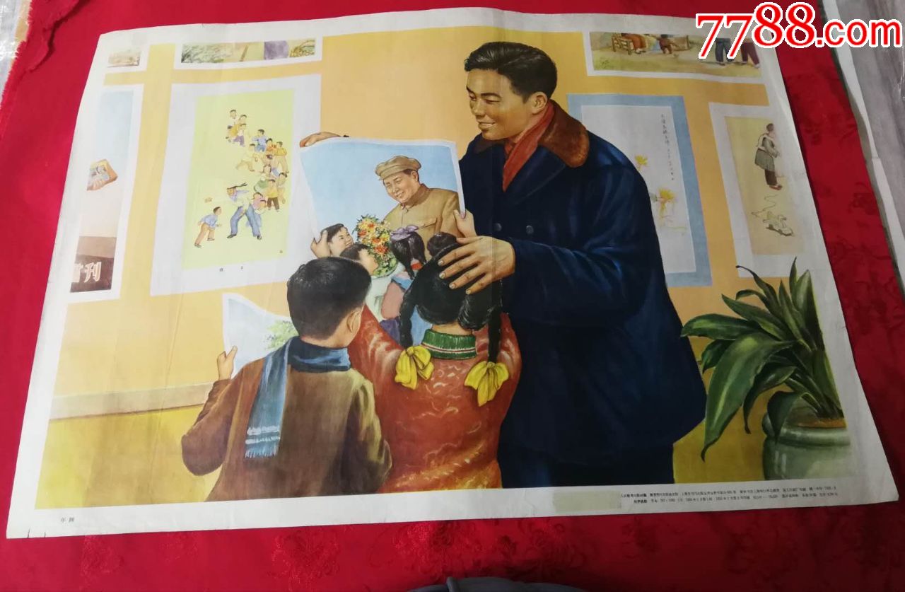 A007年画_宣传画_红宝宣【7788收藏__收藏热线】