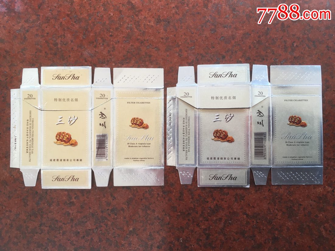 三沙（2种）_烟标_大众收藏【7788收藏__收藏热线】