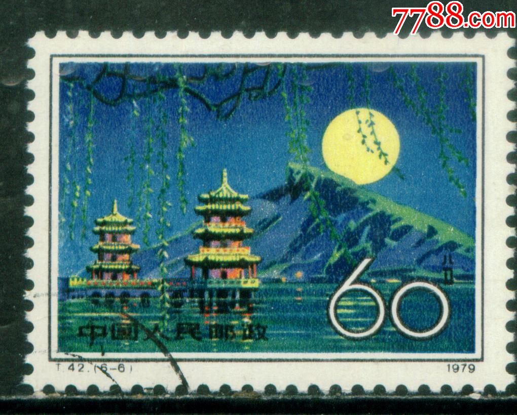 T42台湾风光6－6盖销邮票上品（库存较多，非实图）-价格:52元-se64009617-新中国邮票-零售-7788收藏__收藏热线