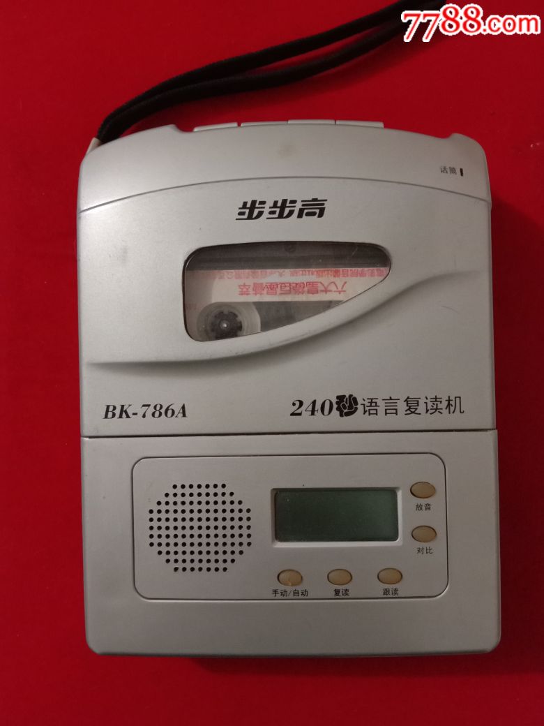 步步高语言复读机，BK-786A_电子文具_作品欣赏_收藏价值_7788字画网