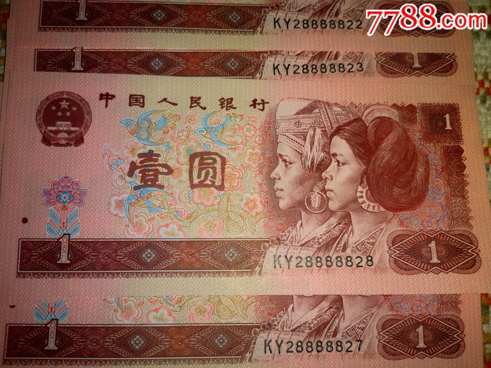 961老虎号88888标十，手慢无_货币人民币_大银帝国【7788收藏__收藏热线】