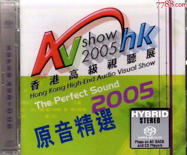 香港高级视听展-2005-SACD-价格:120元-se64741015-音乐CD-零售-7788收藏__收藏热线
