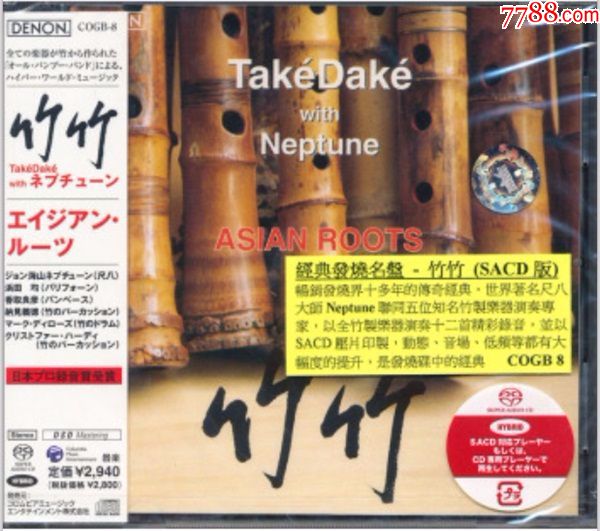 竹竹Asian-Roots-TakeDake-with-Neptune-SACD-价格:120元-se64770259-音乐CD-零售 ...