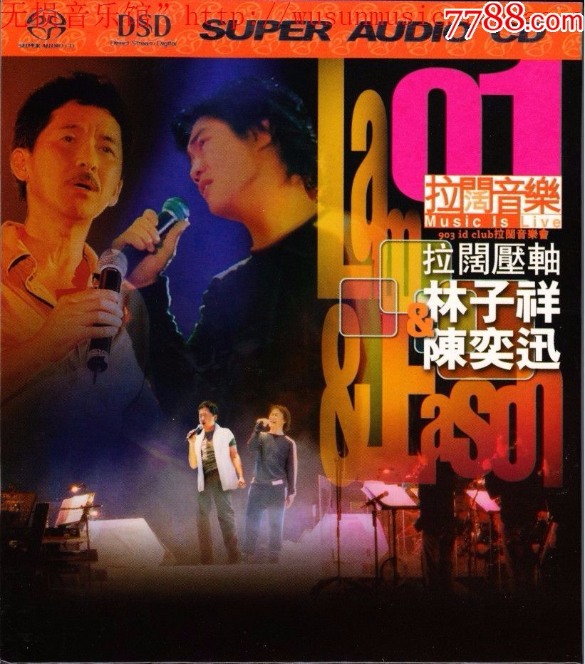 林子祥&陈奕迅-拉阔压轴演唱会【dff】SACD-价格:120元-se64774675-音乐CD-零售-7788收藏__收藏热线