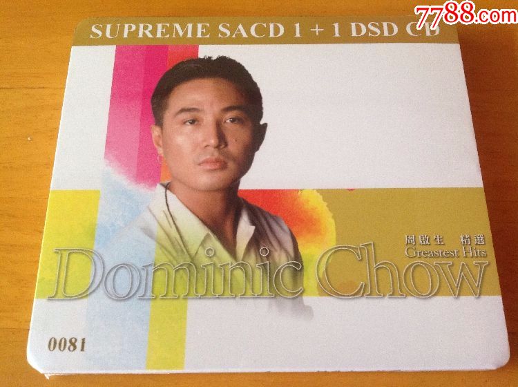 周启生-精选-Dominic-Chow-SupremeSACD1+1-价格:120元-se64780738-音乐CD-零售-7788收藏__收藏热线