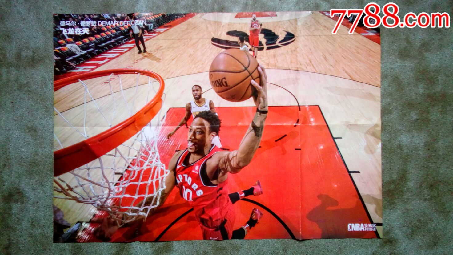 篮球海报--德罗赞/富尔茨(NBA特刊)2开8品_字画_集藏天地【7788收藏__收藏热线】