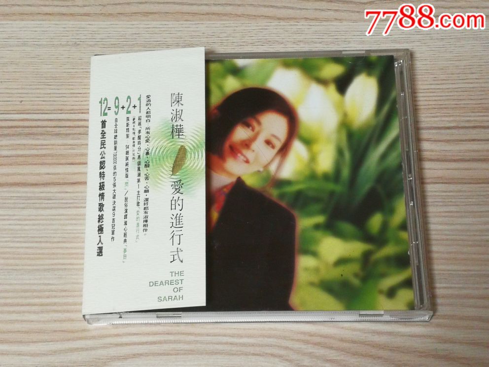 陈淑桦爱的进行式台滚石x1版带侧95新-价格:520元-se65214308-音乐CD-零售-7788收藏__收藏热线