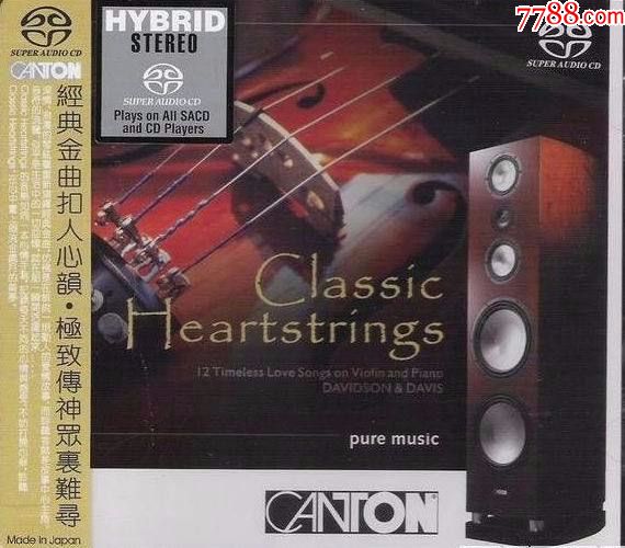 Classic-Heartstrings-经典心弦金榜-发烧测试碟-SACD-价格:120元-se65315741-音乐CD-零售-7788收藏__收藏热线