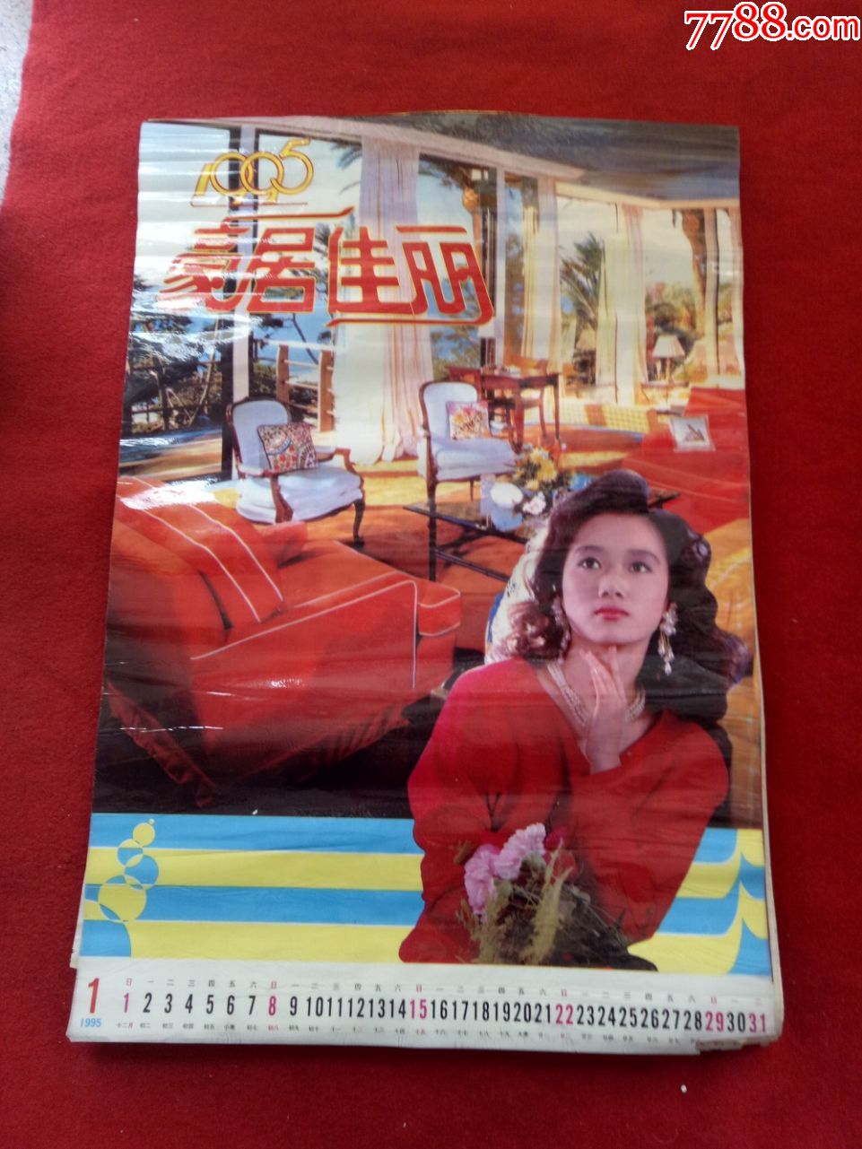 怀旧收藏挂历年历1995《豪居佳丽》12月全海南摄影美术出版社-价格:78元-se65373026-挂历/台历-零售-7788收藏__收藏热线