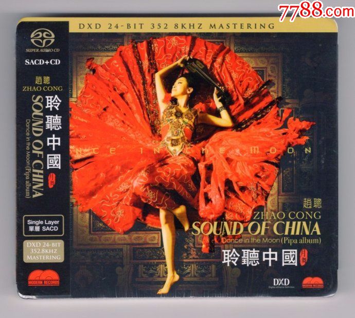 赵聪-聆听中国【dsf】SACD-价格:120元-se65391360-音乐CD-零售-7788收藏__收藏热线