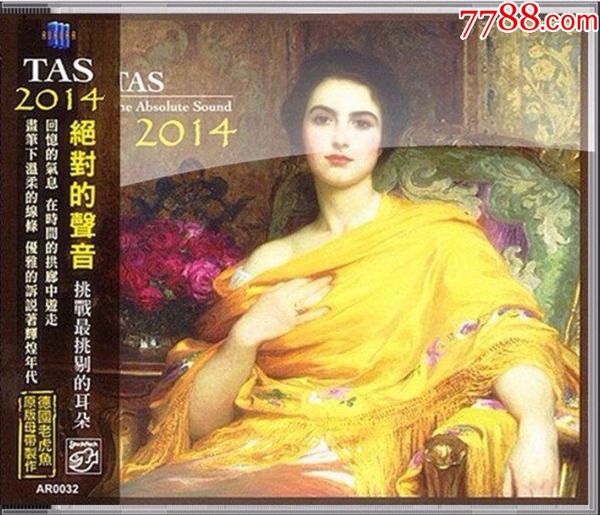 TAS-The-Absolute-Sound-2014-绝对的声音-SACD-价格:120元-se65413983-音乐CD-零售-7788收藏__收藏热线