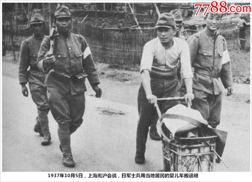 1937年10月5日，上海淞沪会战，日军士兵用当地居民的婴儿车搬运粮-价格:3元-se65512376-老照片-零售-7788收藏__收藏热线