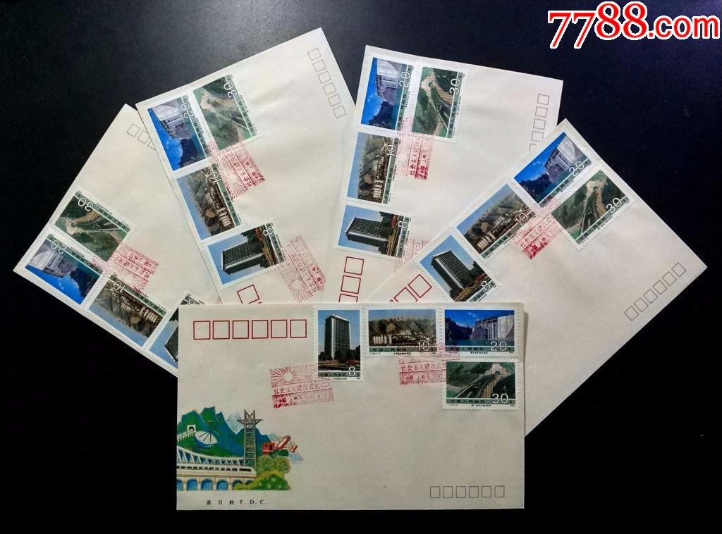 【JT首日封】T139社会主义建设成就（二）首日封5枚-价格:8元-se65749180-信封/实寄封-零售-7788收藏__收藏热线