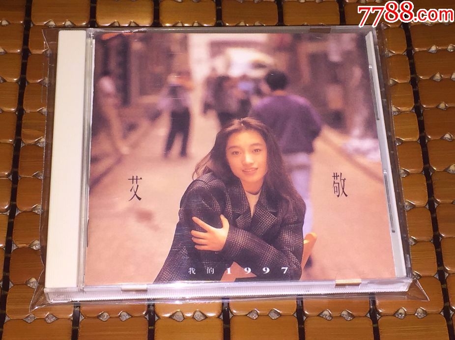 艾敬《我的1997》日本Sony版，无侧标，有日文歌词，CD-音乐CD-7788商城__七七八八商品交易平台(7788.com)