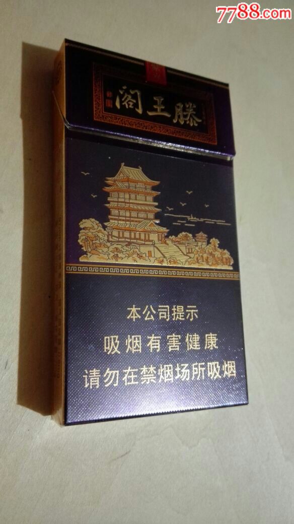 滕王阁_烟标_藏品阁2008【7788收藏__收藏热线】