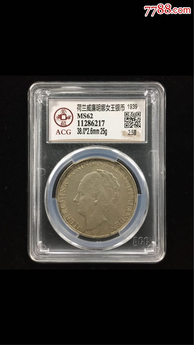 荷兰威廉明娜女王银币、1939年、2.5盾、爱藏MS62、编号：11286217_外国钱币_彬彬收藏【7788收藏__收藏热线】