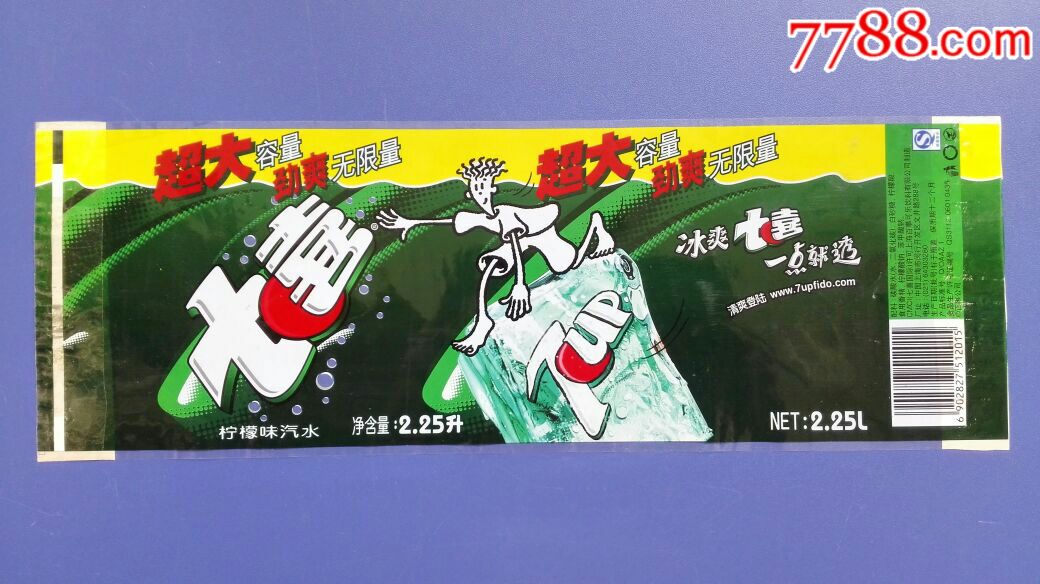 七喜2.5升_水标/饮料标_藏品阁2008【7788收藏__收藏热线】