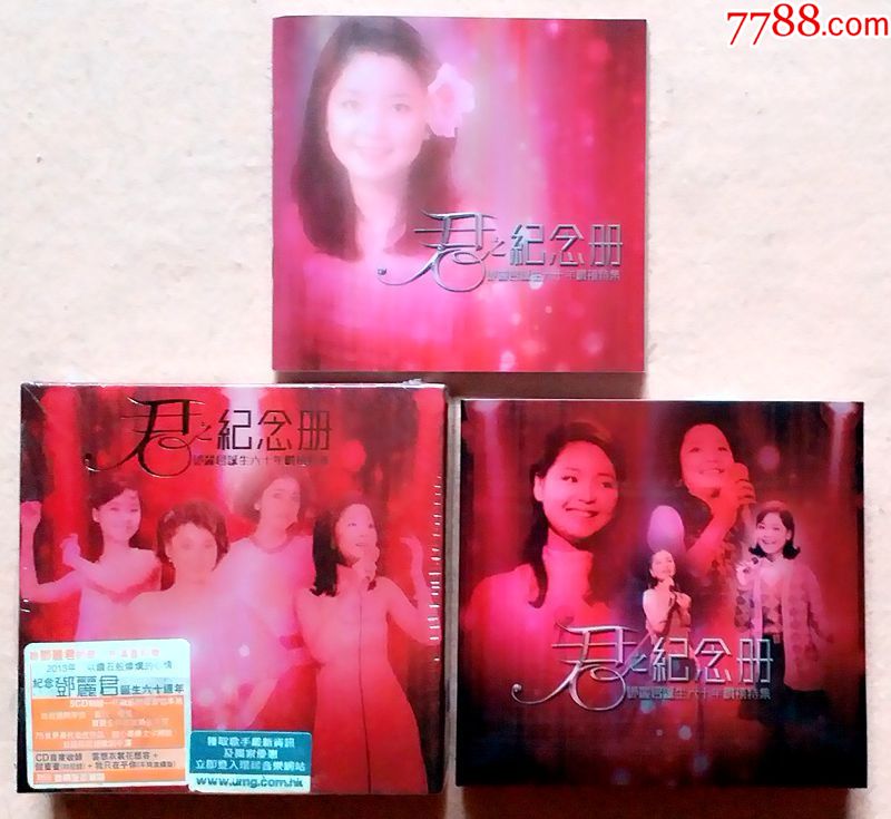 邓丽君/君之纪念册全新套装CD（共5张碟片）-价格:298元-se66645798-音乐CD-零售-7788收藏__收藏热线