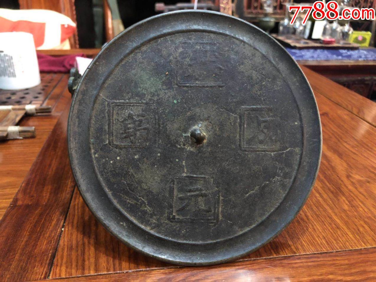 状元及第/铜器铜镜/老货老物件古董收藏尺寸;直径-价格:2200元-se66993051-铜镜-零售-7788收藏__收藏热线
