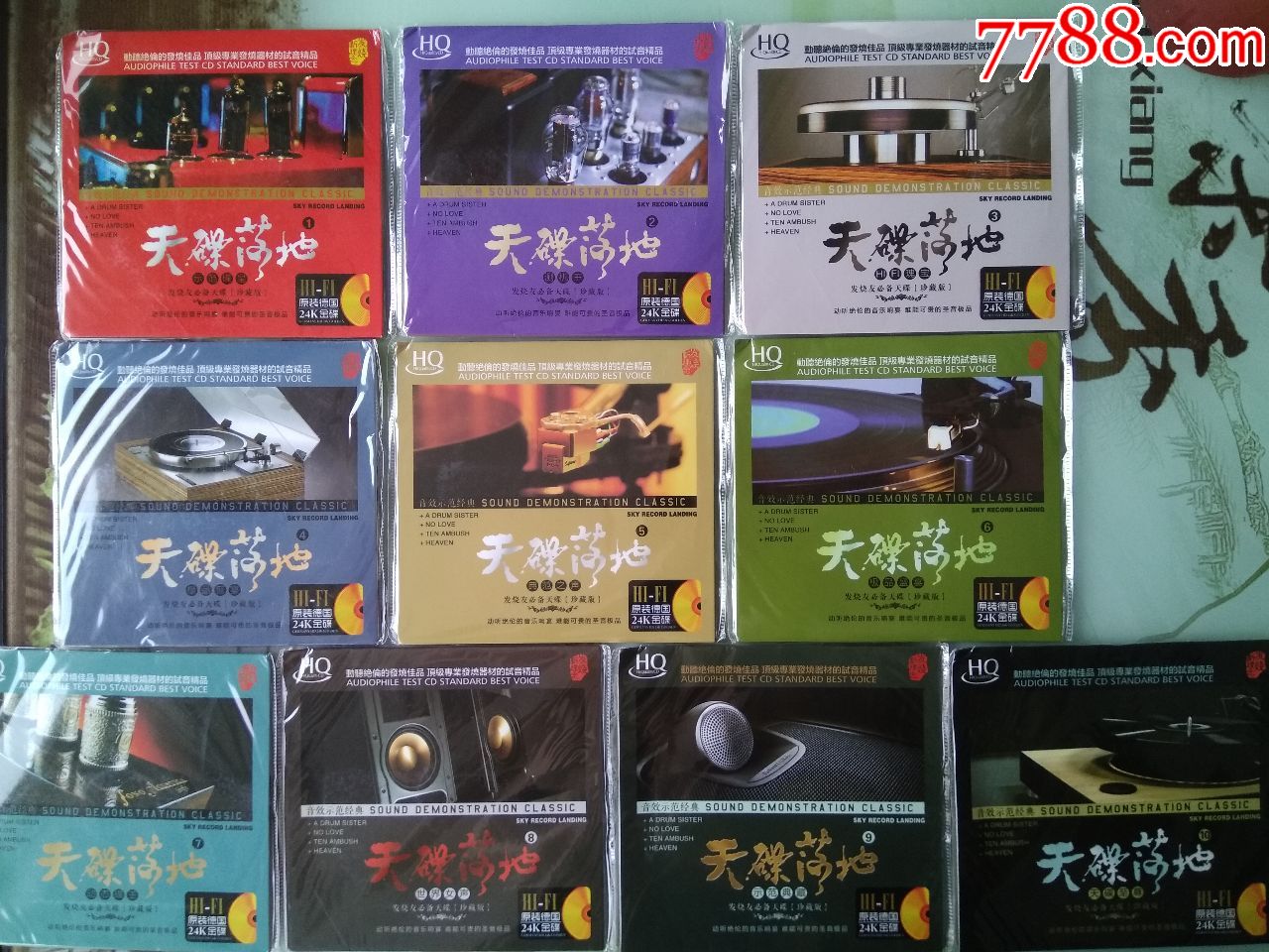 CD碟天碟落地10CD-价格:80元-se67131044-音乐CD-零售-7788收藏__收藏热线