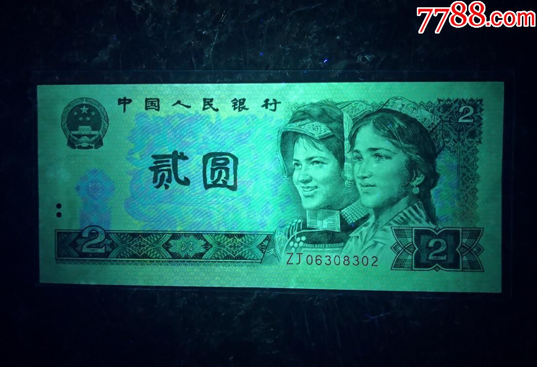 902绿幽灵补号ZJ（06308302）一张，全程无47-价格:2890元-se67187795-人民币-零售-7788收藏__收藏热线