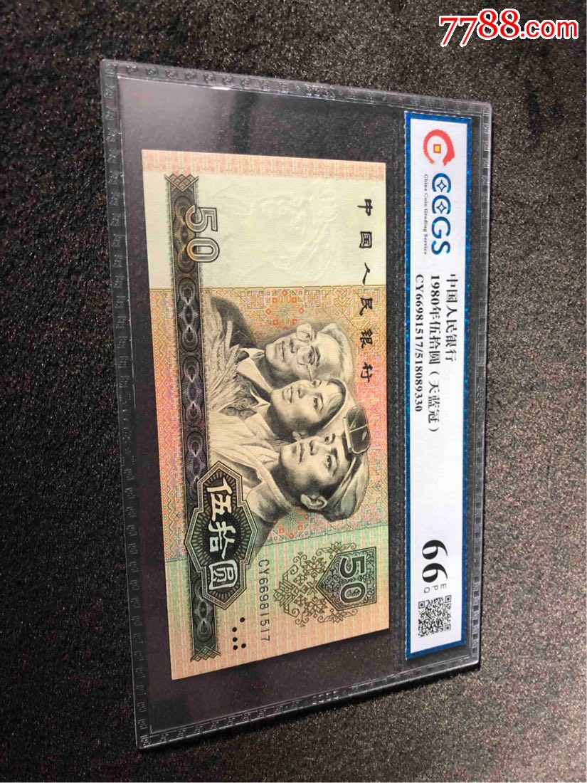 8050天蓝冠-人民币-7788商城__七七八八商品交易平台(7788.com)