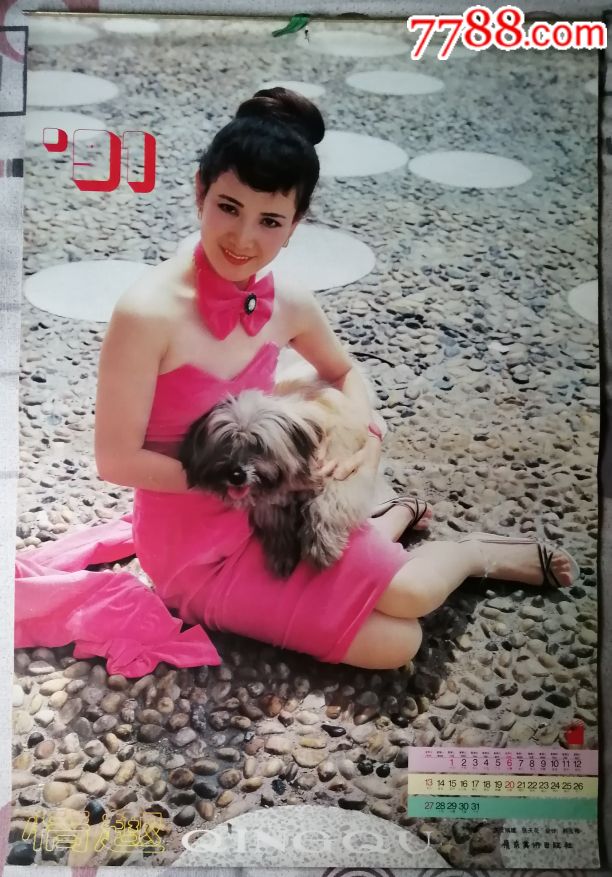 1991年挂历-价格:26元-se67341954-挂历/台历-零售-7788收藏__收藏热线