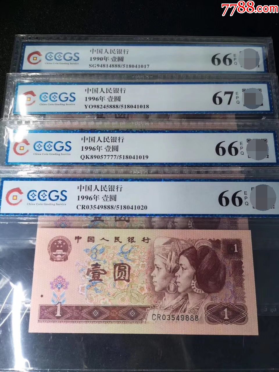 961豹号888三张，7777狮号一张，4张通_货币人民币_诚信货币商人【7788商城】