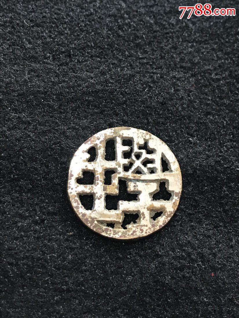 民国学生章_校徽/毕业章_常州军品收藏【7788商城】