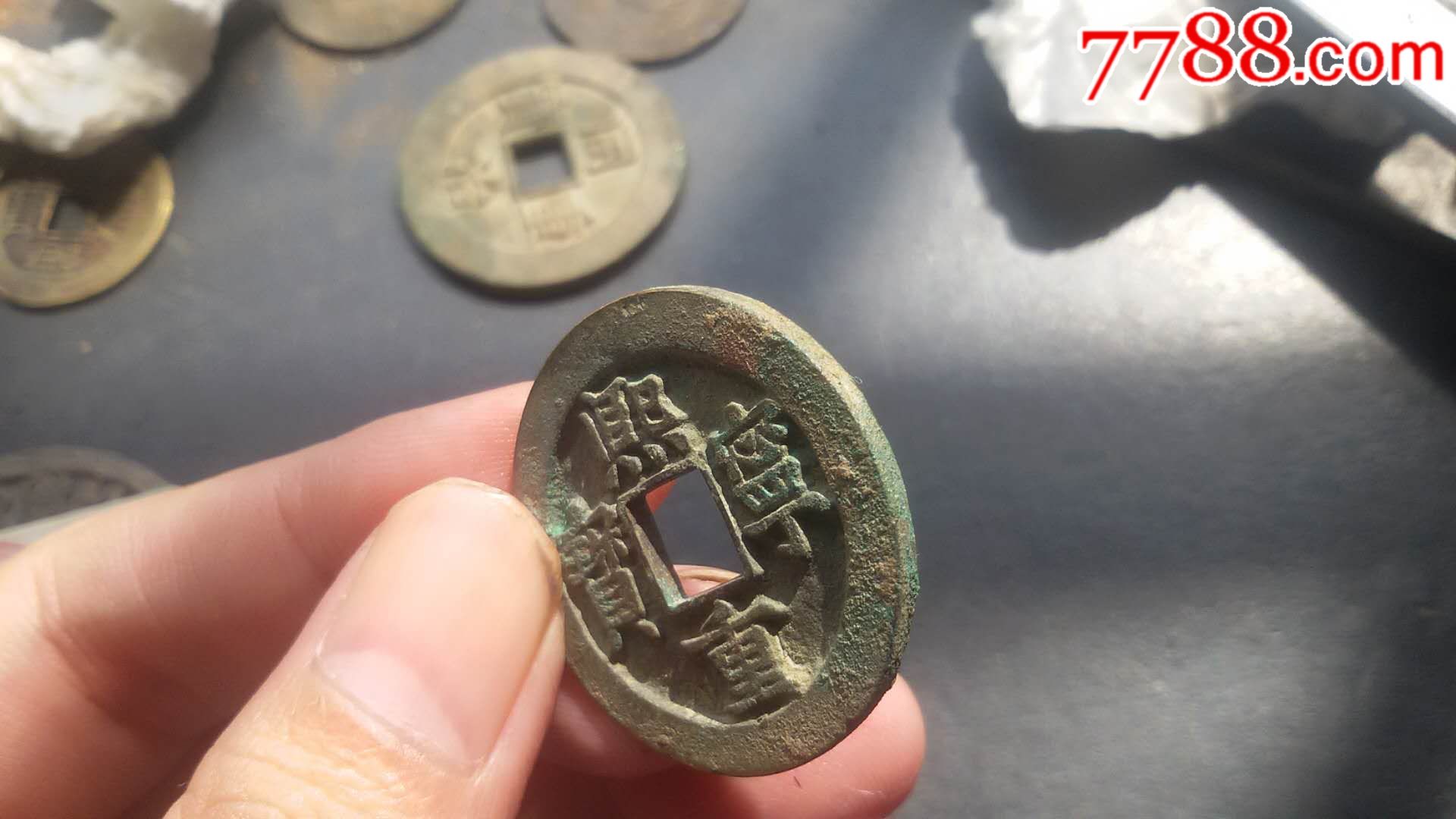 熙宁重宝-价格:1200元-se68320494-古币-零售-7788收藏__收藏热线