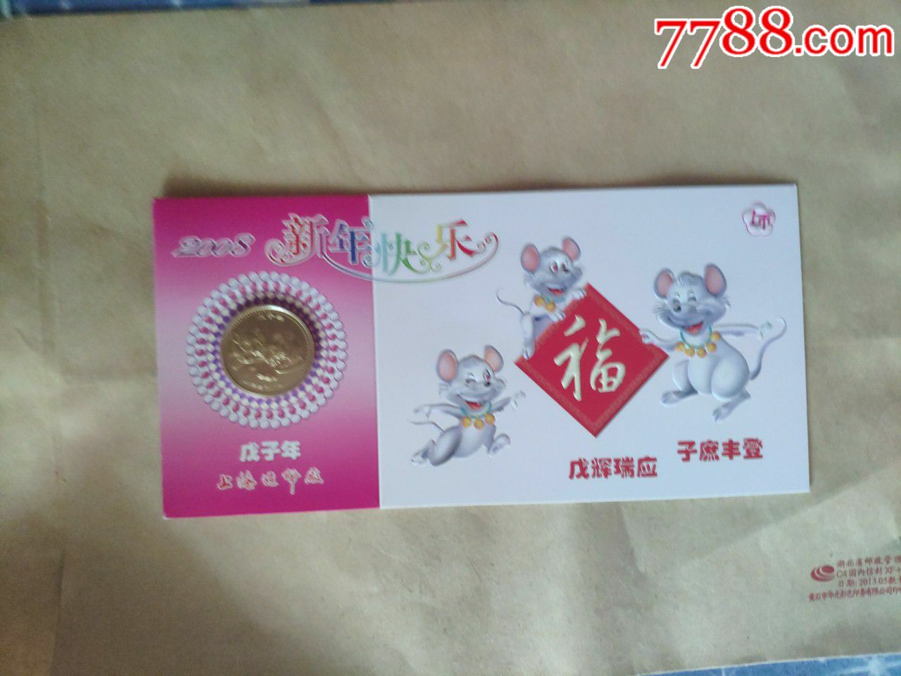 2008鼠年纪念章-价格:15元-se68412176-其他徽章-零售-7788收藏__收藏热线