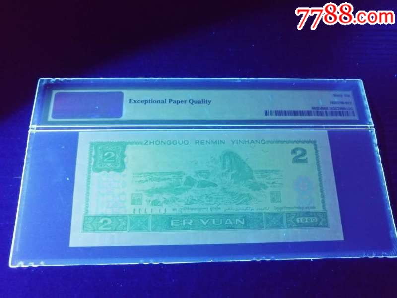 902绿幽灵，全程无47，美国本土PMG严评，66分EPQ-价格:388元-se68561969-人民币-零售-7788收藏__收藏热线