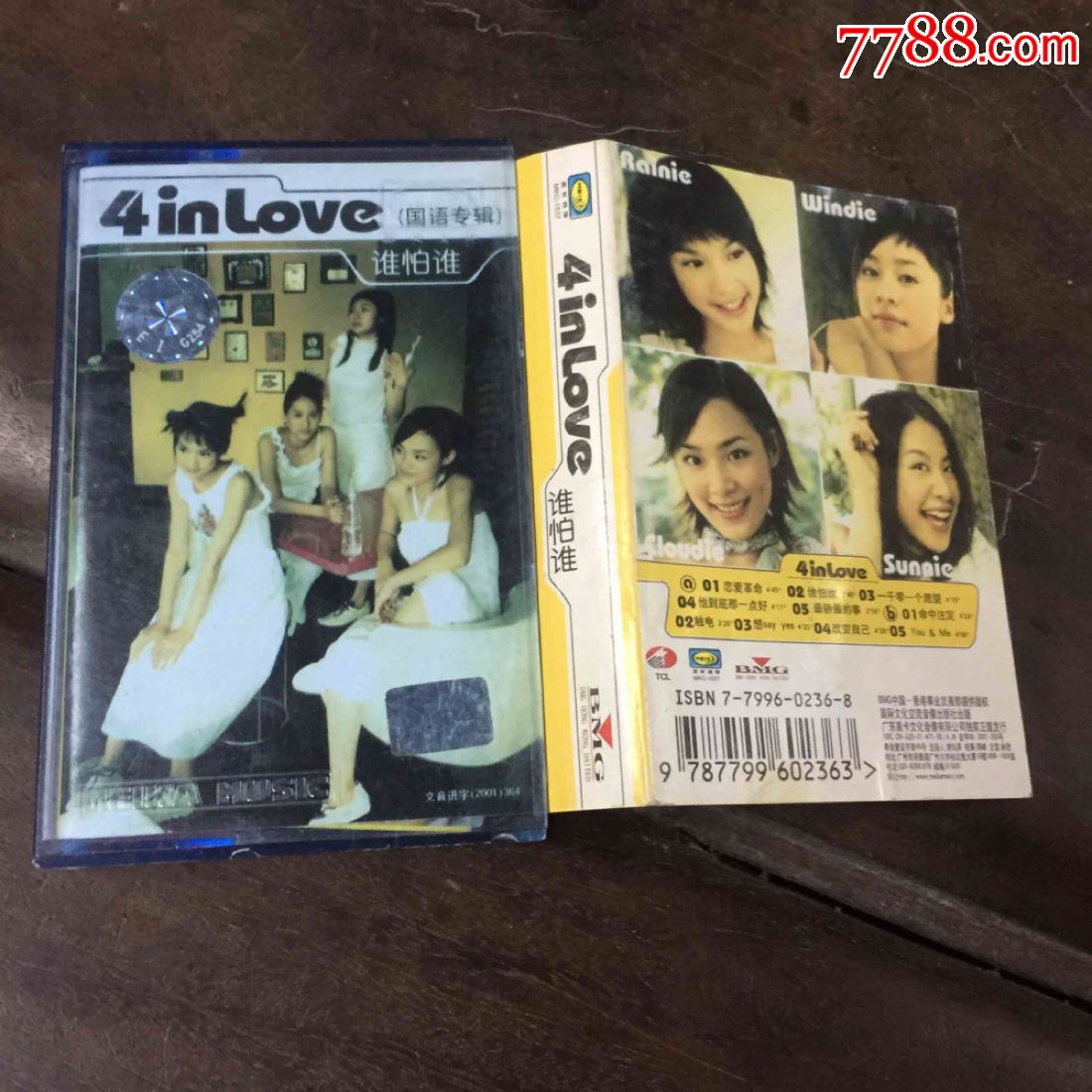 4inlove～谁怕谁-价格:8元-se68653379-磁带/卡带-零售-7788收藏__收藏热线