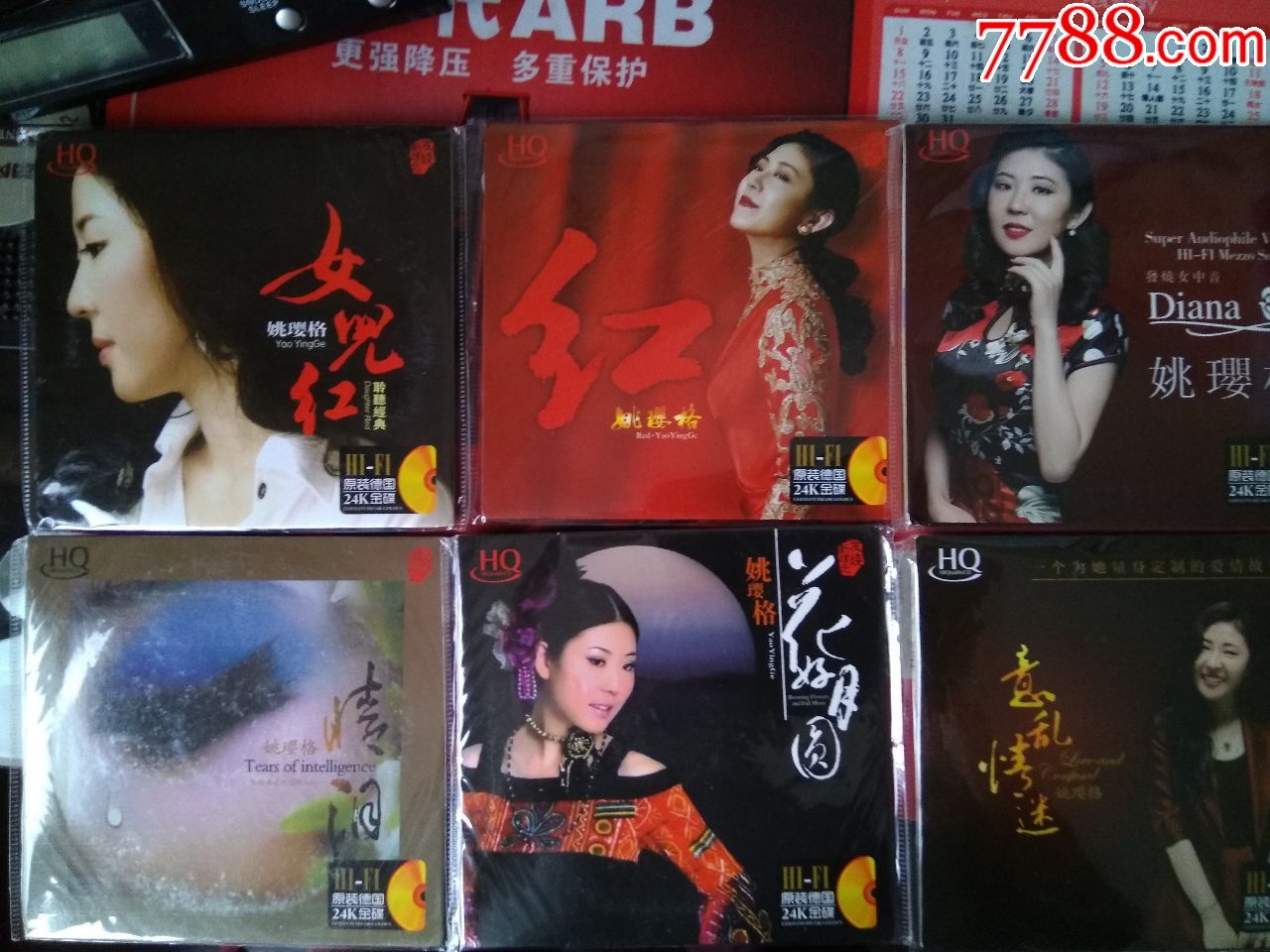 CD碟姚璎格女儿红\情泪\Diana\花好月圆\红\意乱情迷（6CD）_音乐CD_乾一音乐【7788收藏__收藏热线】